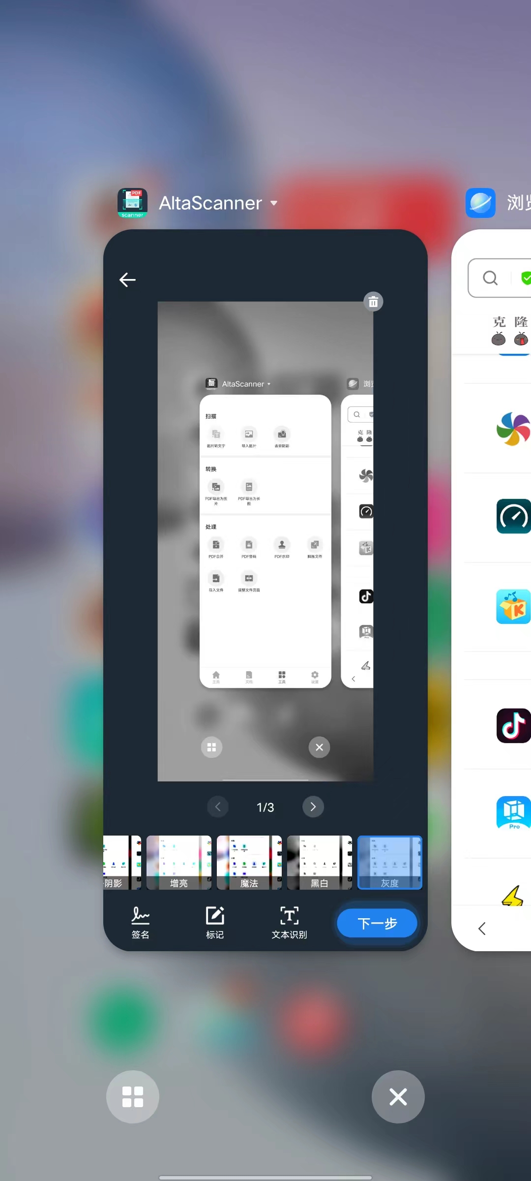 AltaScanner v1.3.23 修改版 (快速智能扫描仪应用程序) (极速扫描，效率革命) | 克隆窝