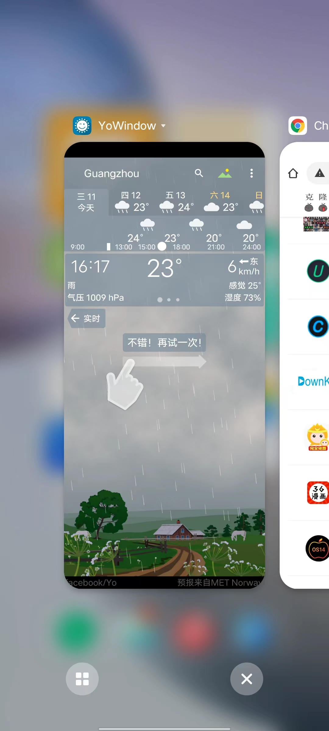 YoWindow v2.34.1 解锁版 (动态实景汇报天气状况) (窗外天气，指尖世界) | 克隆窝